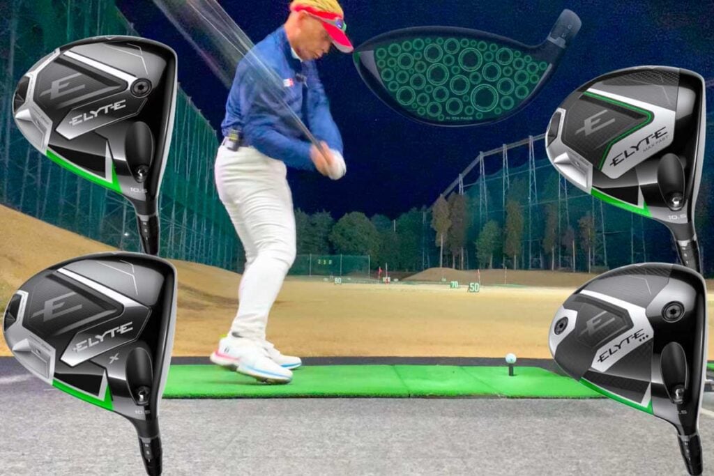 ほとんどのゴルファーをカバーできるラインアップ!? キャロウェイ「ELYTE」ドライバー4モデル試打で分かったベストバイとは？ [2] | ゴルフのニュース｜総合ゴルフ情報サイト